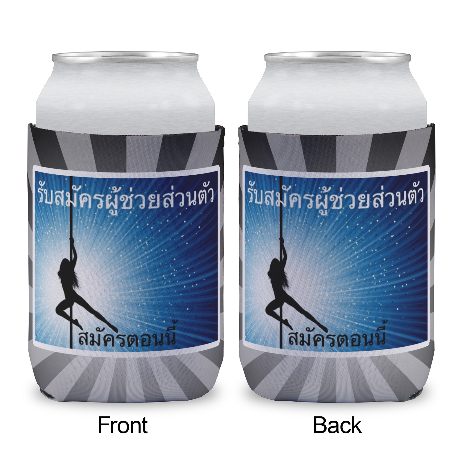Design Your Own Can Cooler - 12 oz - Single | YouCustomizeIt